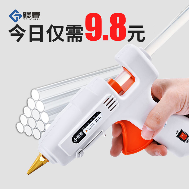 DPEI 赣春 家用手工热熔胶枪 50W - 马来西亚中国淘宝代运服务 - MuluPost