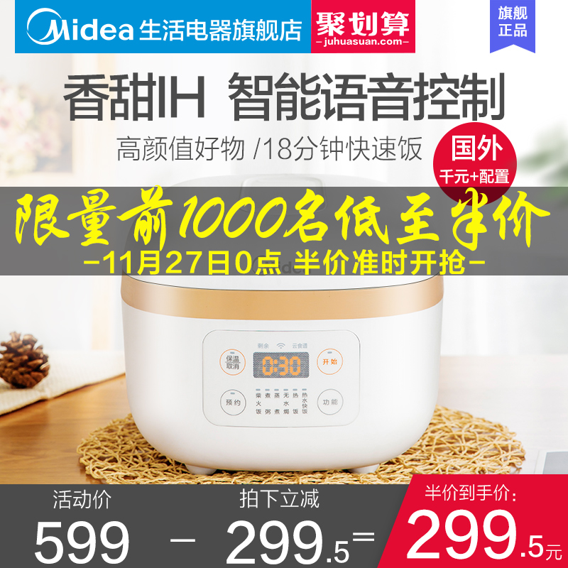 Midea 美的 MB-FB40P507 智能IH电饭煲 - 马来西亚中国淘宝代运服务 - MuluPost