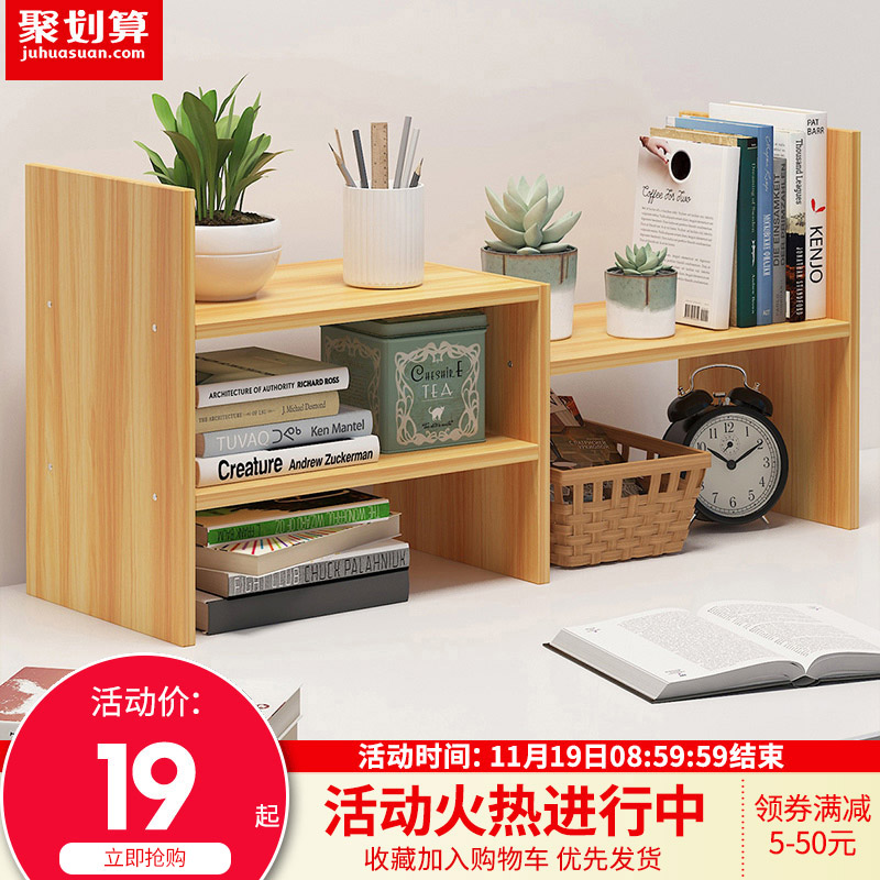 亿家达 D4539 桌面收纳储物柜/书架 64*17*36cm - 马来西亚中国淘宝代运服务 - MuluPost