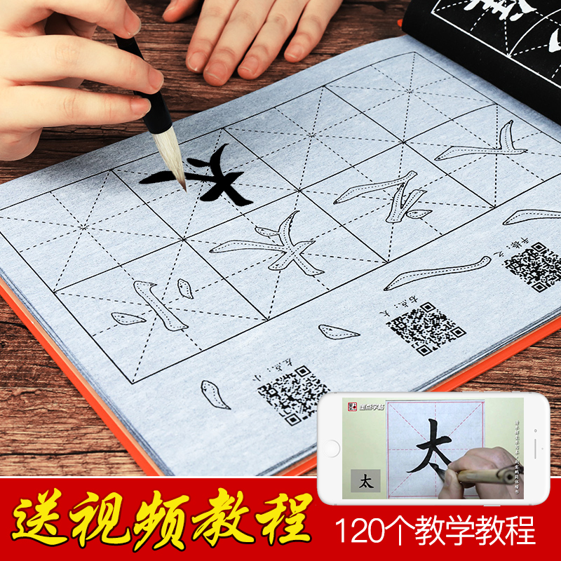 墨点 毛笔字帖 米字格水写布 4张 +1毛笔+1水碟 - 马来西亚中国淘宝代运服务 - MuluPost