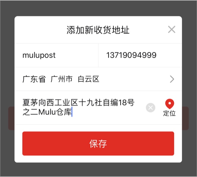 马来西亚拼多多购物教程 - 马来西亚中国淘宝代运服务 - MuluPost