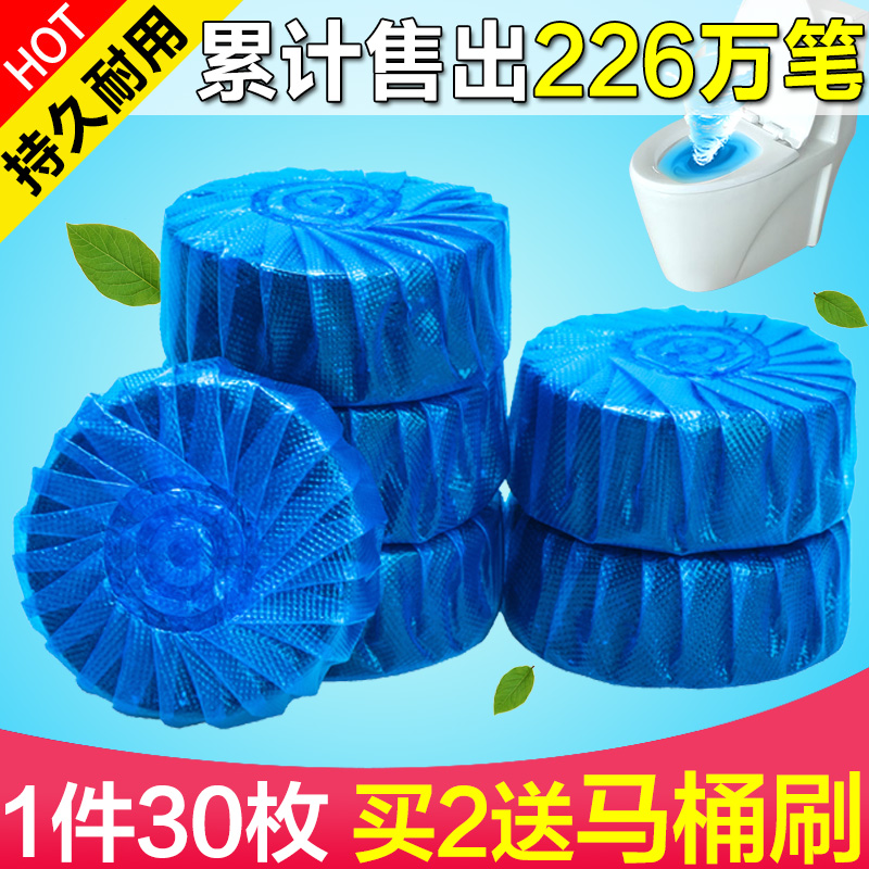 蓝泡泡洁厕块 30枚 - 马来西亚中国淘宝代运服务 - MuluPost