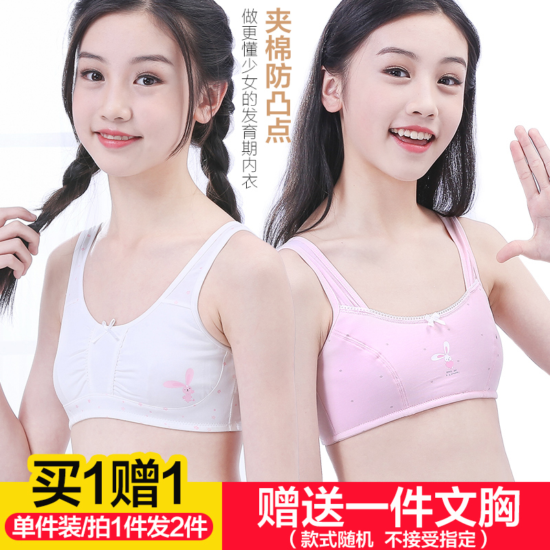 少女内衣文胸纯棉小背心 - 马来西亚中国淘宝代运服务 - MuluPost
